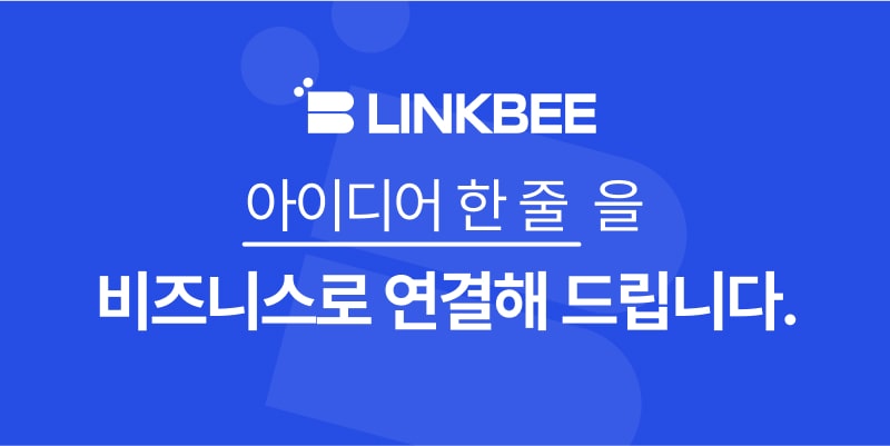 LinkBee - 링크비