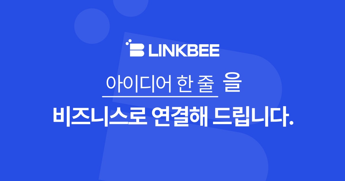 LinkBee - 링크비
